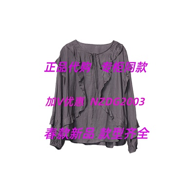 艾尔丽斯2026秋装新品专柜正品M3B52876小衫599