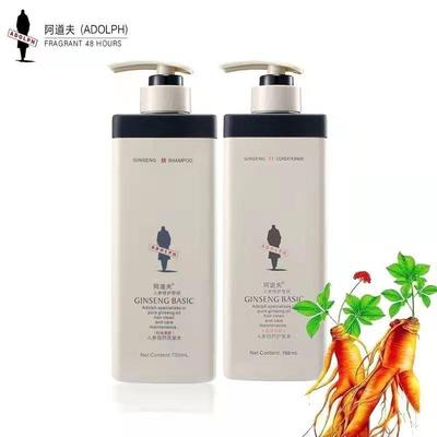 阿道夫人参自然洗发水护发素沐浴露洗头膏液去屑止痒控油丝滑正品