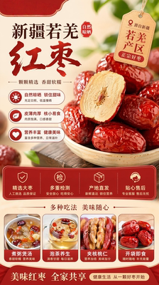 免洗大红枣即食红枣煲汤泡水红枣零食红枣果肉饱满红枣香甜红枣