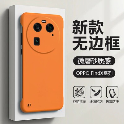 OPPOFindX7/6/5/3系列无边框超薄