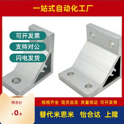 90°挤压角座-直角型 HDYB64040 86060 88080 109090 10100100