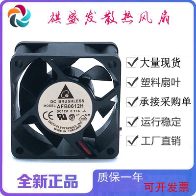 全新台达AFB0612H滚珠变频器12V