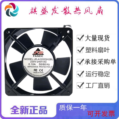 全新FANECJD-A12025H2BL滚珠机柜