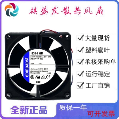 全新ebmpapst8314HR双滚珠变频器