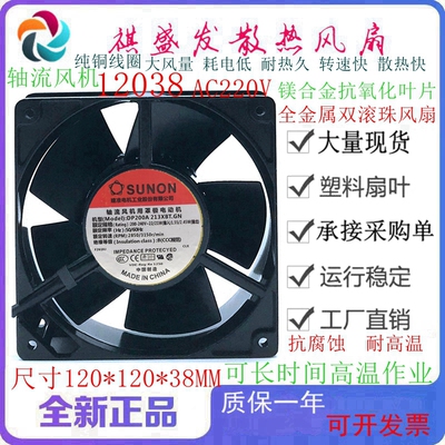 全新SUNON建准DP200A全金属滚珠
