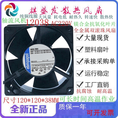 EBMPAPST4656ZWU/Z全金属双滚珠