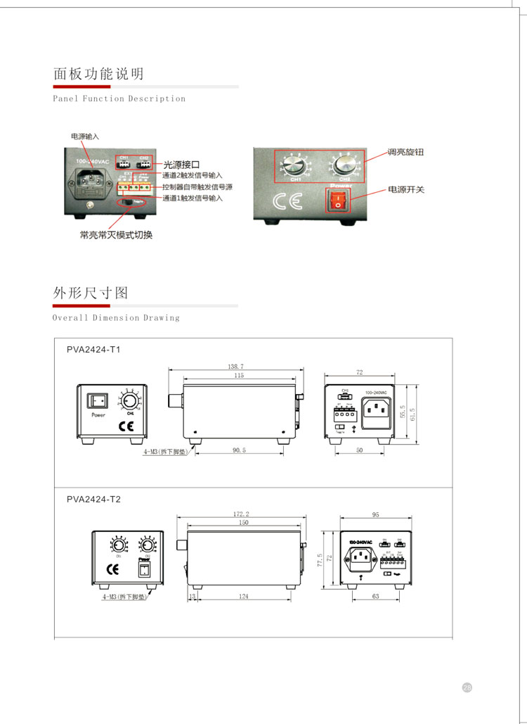 机器视觉光源控制器 控制器 数字控制器 LED光源控制器光源控器4