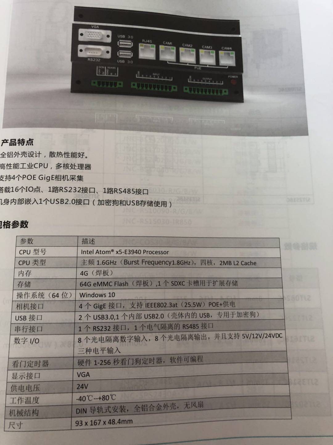 视觉控制器 工控机+视觉软件+光源控制器