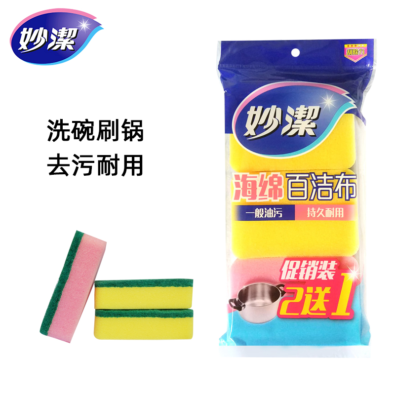 妙洁洗碗海绵擦百洁布海绵刷清洁家用厨房洗碗布刷碗布海绵块耐用