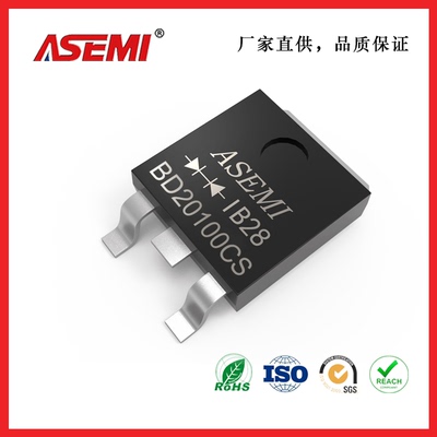 BD20100CS肖特基二极管ASEMI贴片