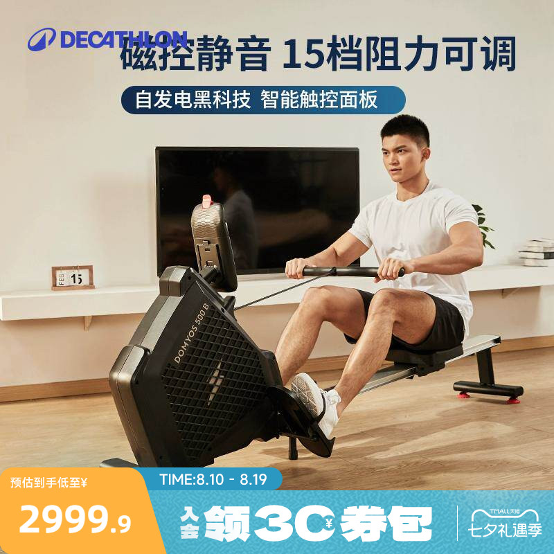 迪卡侬划船机家用健身器材有氧运动静音小型折叠磁控室内智能RFD1