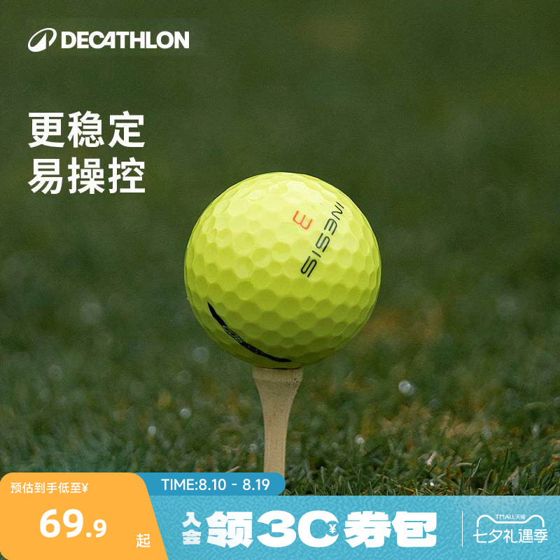 迪卡侬高尔夫球双层球基础入门练习场正品球室内室外CSR6