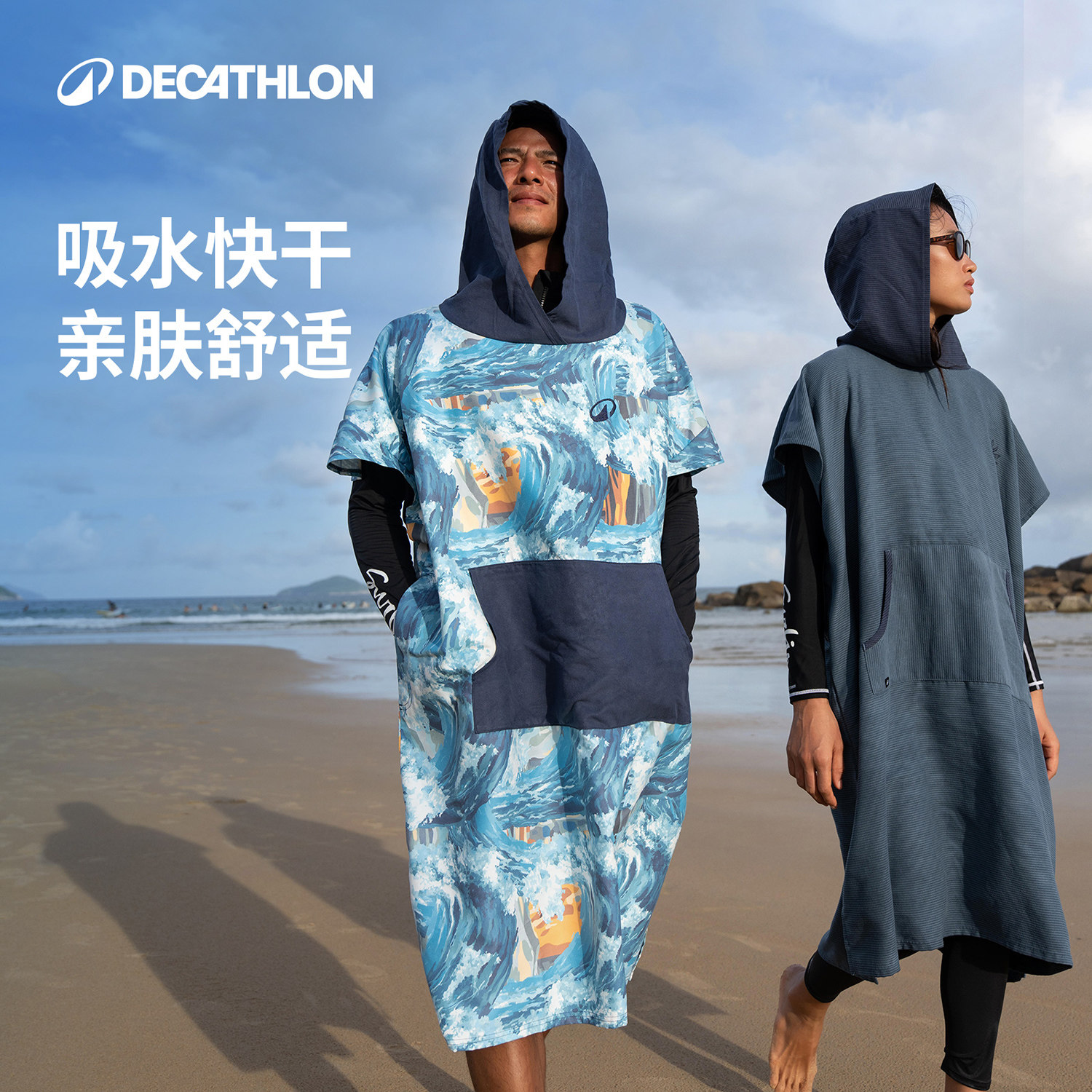 迪卡侬浴袍速干运动浴巾斗篷速干大尺寸成人潜水游泳温泉度假WWK7