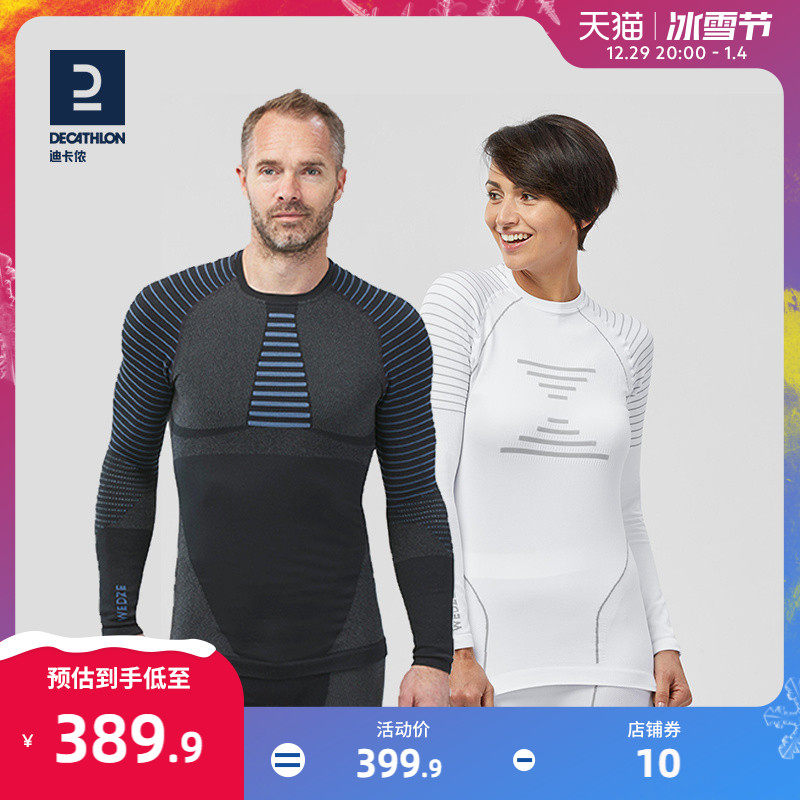 迪卡侬滑雪快干衣男运动排汗压缩紧身衣秋冬户外保暖内衣套装OVW1_虎窝淘