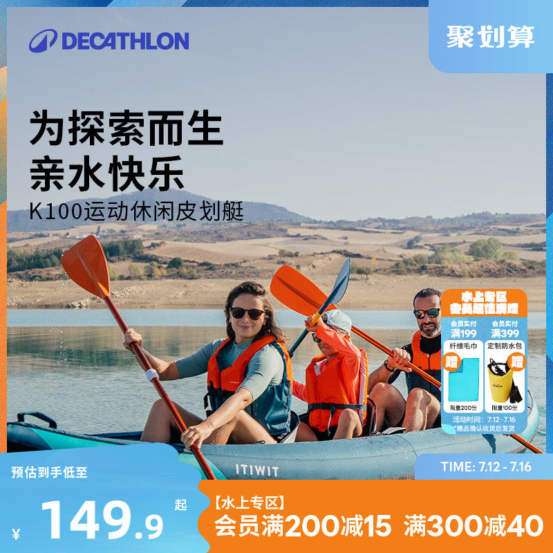 迪卡侬ITIWIT皮划艇kayak独木舟划艇单人艇充气船钓鱼船OVKK_虎窝淘