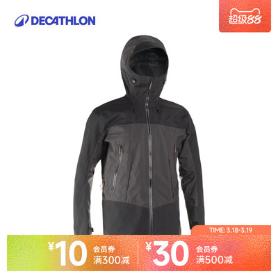 迪卡侬徒步防水夹克男