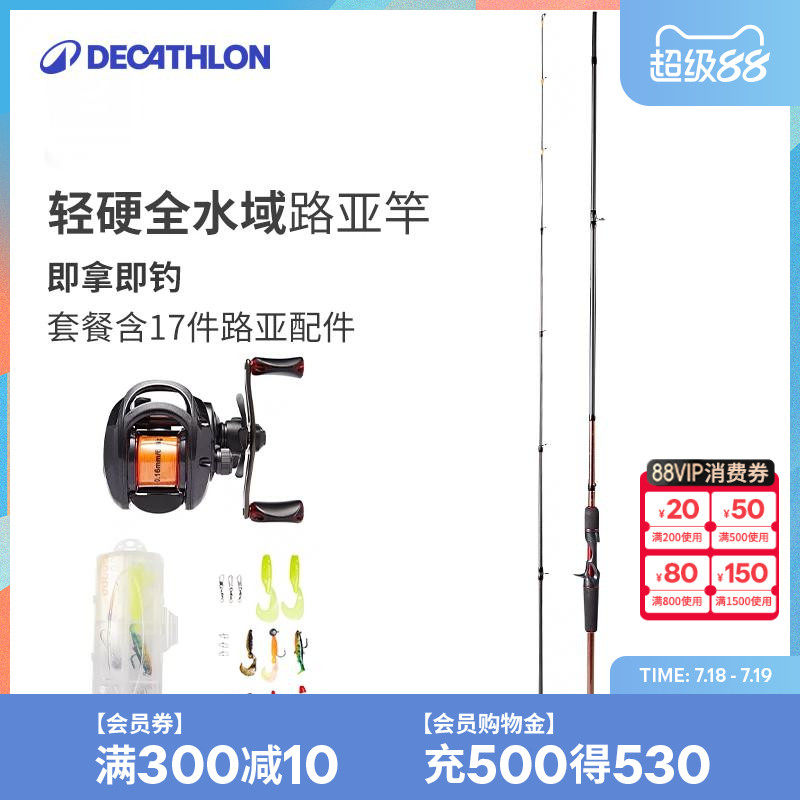 迪卡侬路亚竿全套装直柄纺车轮远投海竿杆钓鱼竿抛竿OVFI_虎窝淘