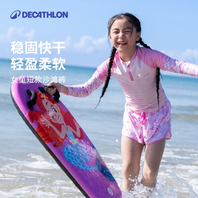 迪卡侬女童短裤沙滩裤