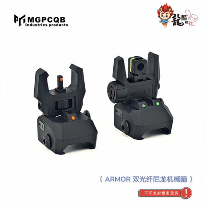 双光纤折叠弹射改装尼龙机瞄