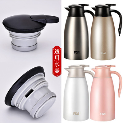 富光不锈钢保温壶壶盖配件