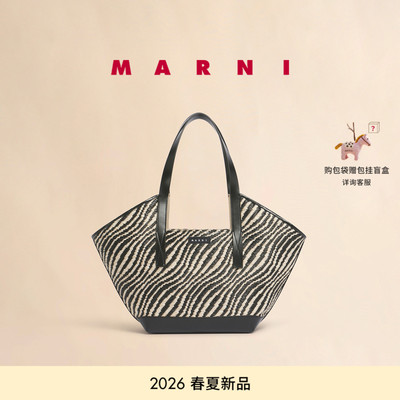 【24期免息】MARNI 2026早春新品WAVES波浪纹中号编织托特草编包