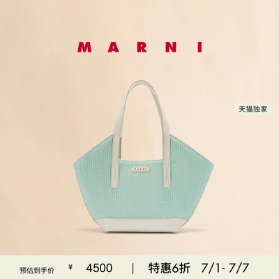 【明星同款】MARNI 2026新品WAVES纯色中号编织托特草编包