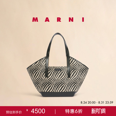 【6期免息】MARNI 2026春夏新品WAVES波浪纹中号编织托特草编包