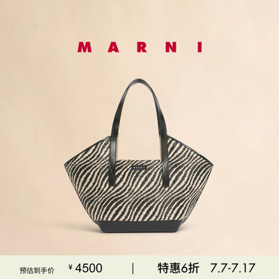 【24期免息】MARNI 2026春夏新品WAVES波浪纹中号编织托特草编包