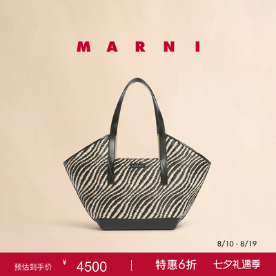 【6期免息】MARNI 2026春夏新品WAVES波浪纹中号编织托特草编包
