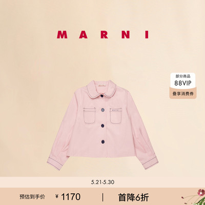 【6期免息】【童装】MARNI 2026春夏新品缝线撞色外套