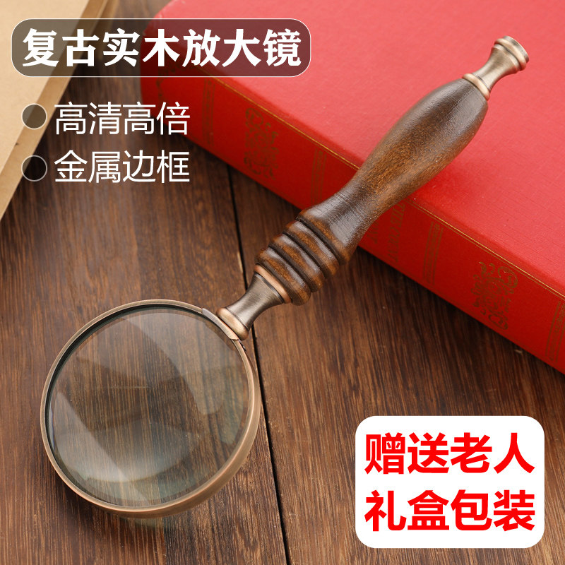 古铜框高档放大镜高倍老人手持式10倍复古玻璃镜片学生阅读鉴别
