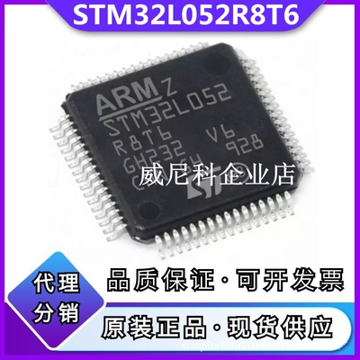 原装STM32L052R8T6全新单片机IC