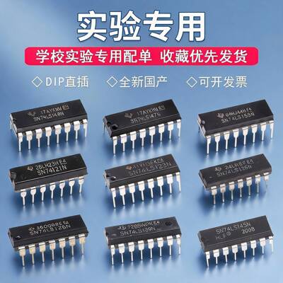SN74LS121N 74LS123 125 126 133 139 145 147 148 153 DIP直插