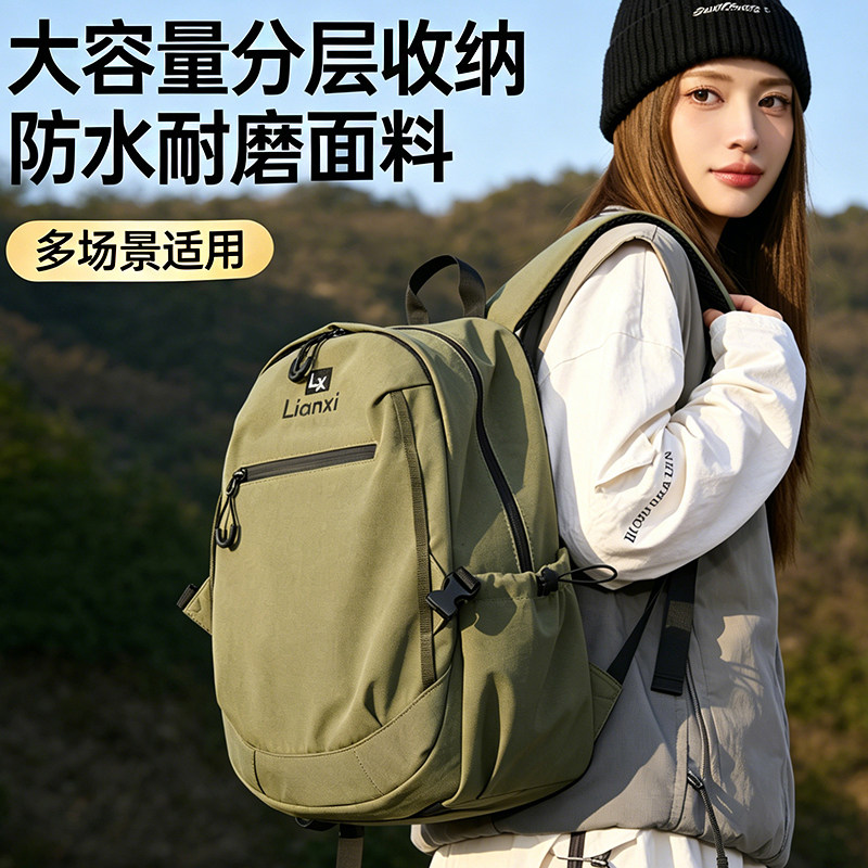 双肩包女大容量多口袋旅行大学生休闲运动轻便书包爬山男士登山包