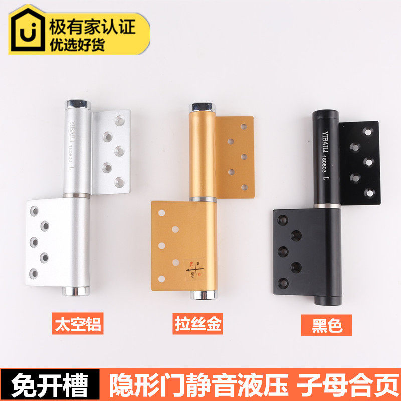 隐形门子母合页自动关闭门器缓冲液压阻尼弹簧自闭合页偏轴旗铰链