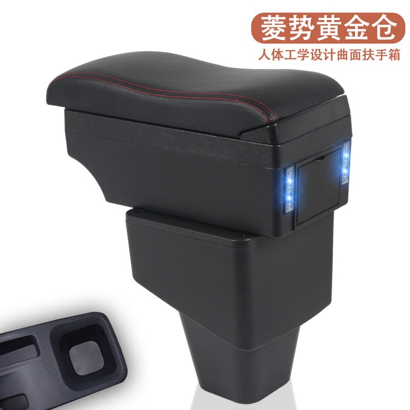 菱势黄金仓专用汽车扶手箱多功能改装手扶箱储物箱置物盒配件