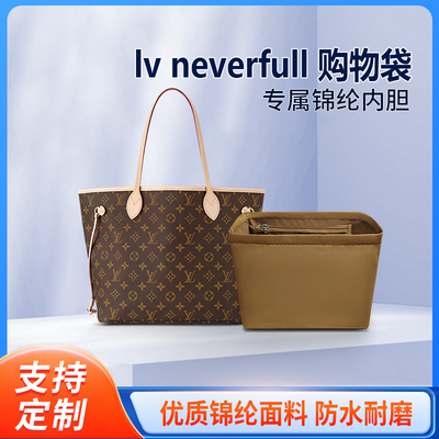 适用LV NEVERFULL BB内胆包内衬中号托特分隔收纳包中包内袋中袋