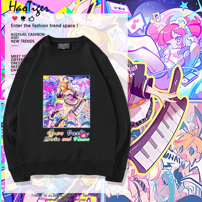 MuseDash喵斯快跑卫衣