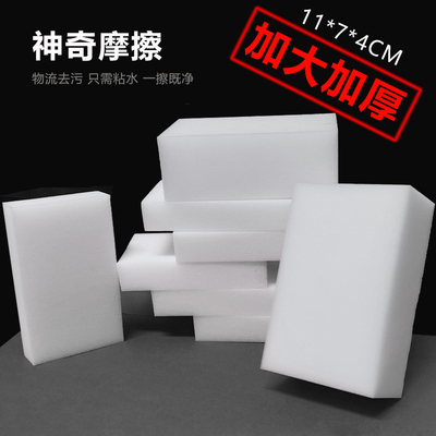 大块加长加厚高品质神奇魔力擦