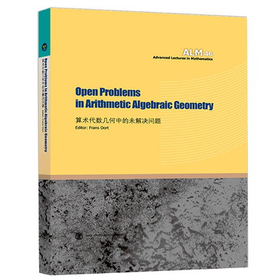 正版 算术代数几何中的未解决问题 Open problems in Arithmetic Algebraic Geometry  9787040508314 高等教育出版社书籍