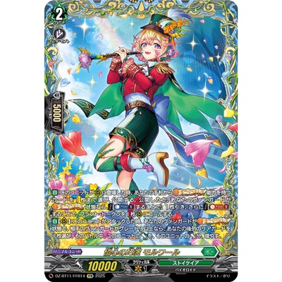 VG RRR/SR/FFR DZ-BT11/014 协心之巧演 莫尔瓦尔