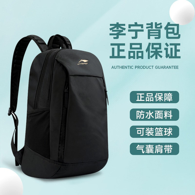李宁官方正品大容量学生书包