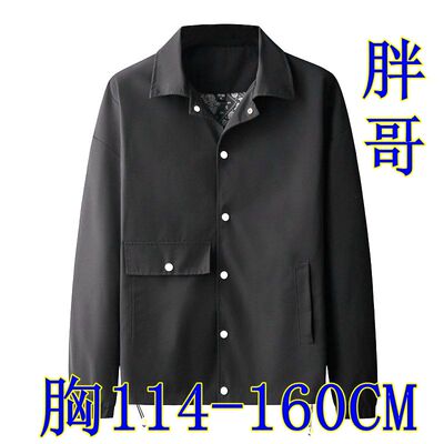 330斤胖哥肥佬大码秋男士加肥加大码时尚休闲翻领夹克衫胸114-160
