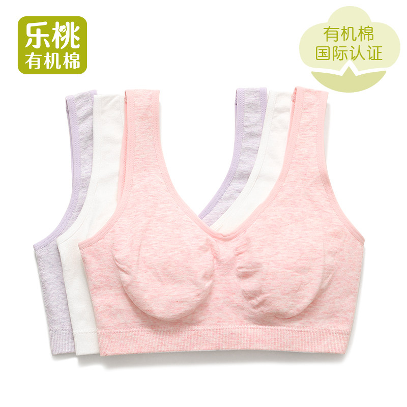 乐桃有机棉质少女运动文胸青春期无钢圈文胸学生发育期小背心抹胸