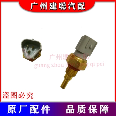 适用 VFR1200F 2010-2017 水箱 水温传感感应器 温控 开关