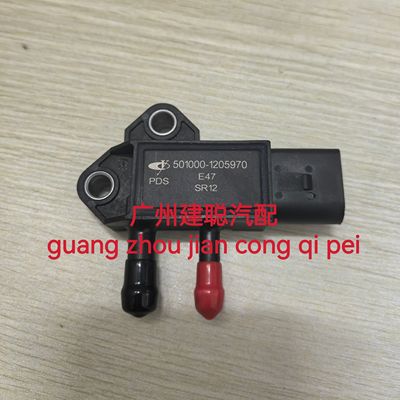 玉柴发动机原厂配件国6发动机S50000压差传感器501000-1205970