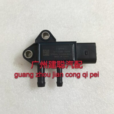 江淮HFC4DF1/4DF2压差传感器4A82-CE4.47.02/P0200-02/31MPP5-1