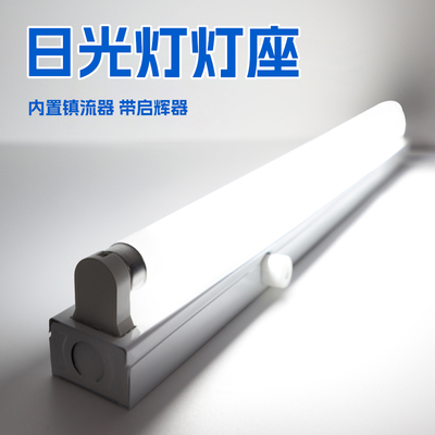 老式灯管+节能+40W镇流器