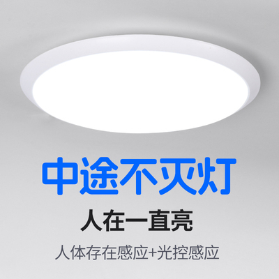 人体存在感应吸顶灯人在一直亮