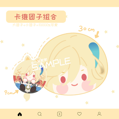 原神卡维大团子小团子